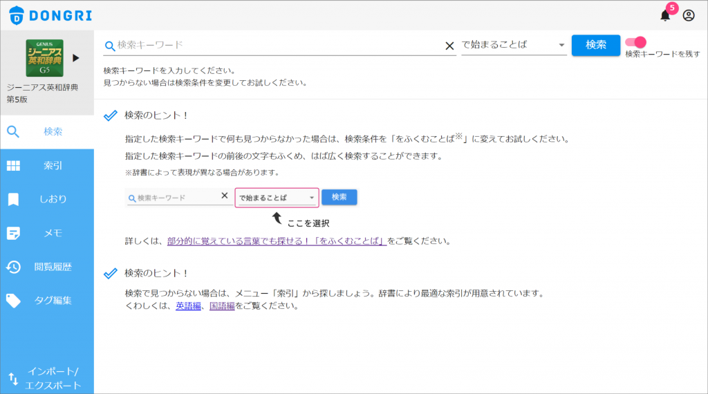 【DONGRI】DONGRIへのログイン方法｜一般アカウント編（一般）｜ｰログイン編一般のお客様ｰ
